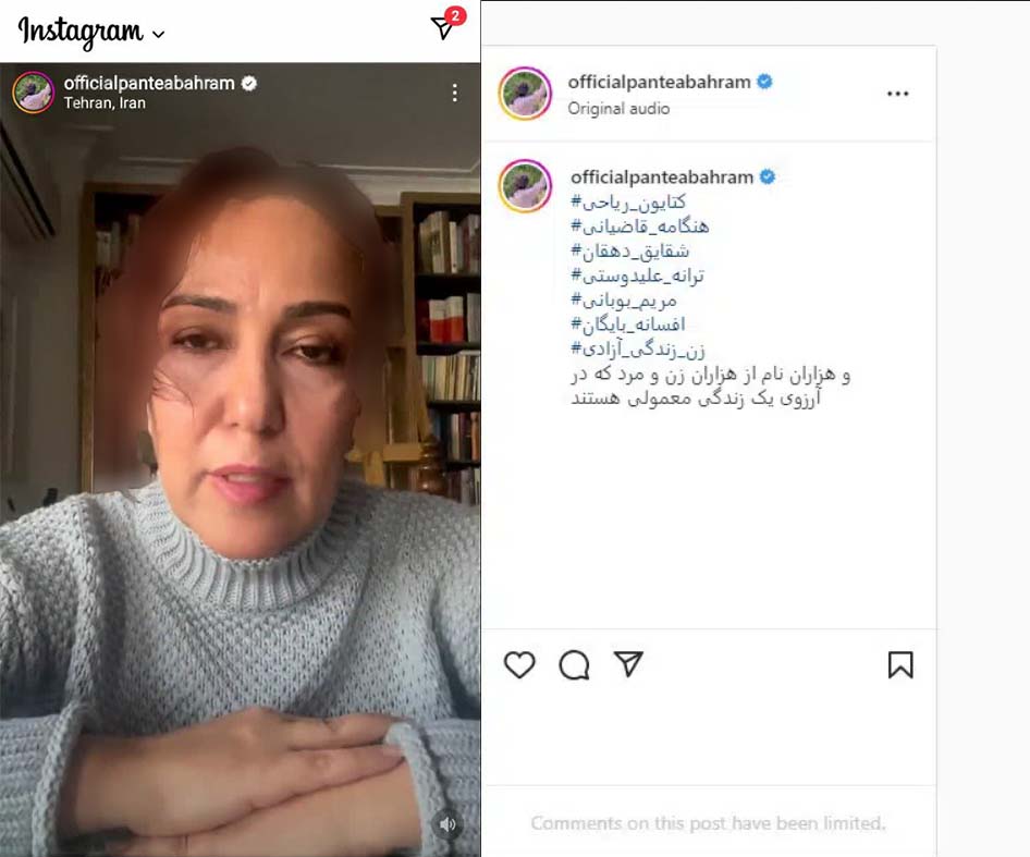 کشف حجاب پانته‌آ بهرام در یک ویدیوی جنجالی